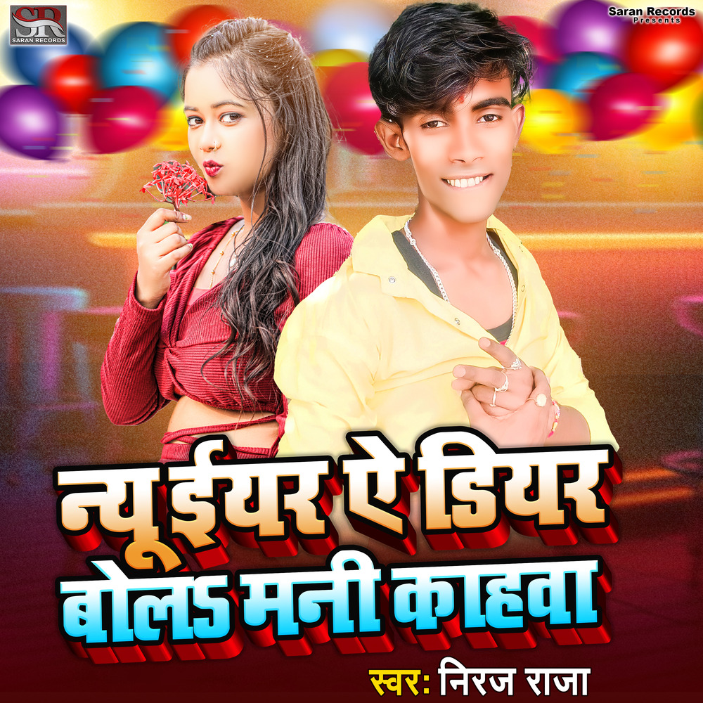 Niraj Raja; Sabir Babu; Deepak Mandola, New Year Ae Diyar Bola Mani Kahwa (Single) in High ...