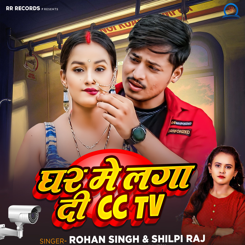 Rohan Singh; Shilpi Raj, Ghar Me Lga Di CCTV (Single) in High ...