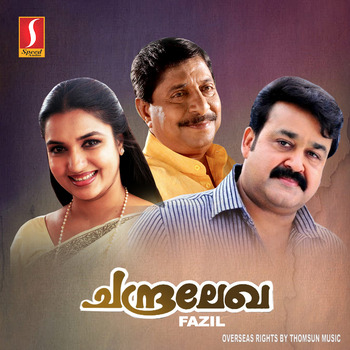 Berny-Ignatius; Gireesh Puthenchery; Mohanlal; Puja Batra; Sukanya ...