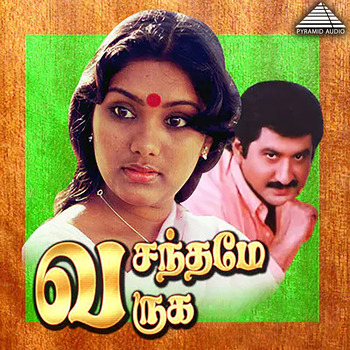 Ilaiyaraaja; Muthulingam; Suman, Vasanthame Varuga (Original Motion Picture Soundtrack) in High ...