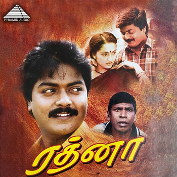 Jayasurya; Palani Bharathi; Muthulingam; Ilanchezhian; Murali, Rathna ...