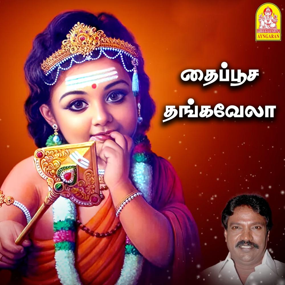 Jeevan Maiyil; Chinna Aruna Palaniyandi, Thaipusa Thangavela in High ...