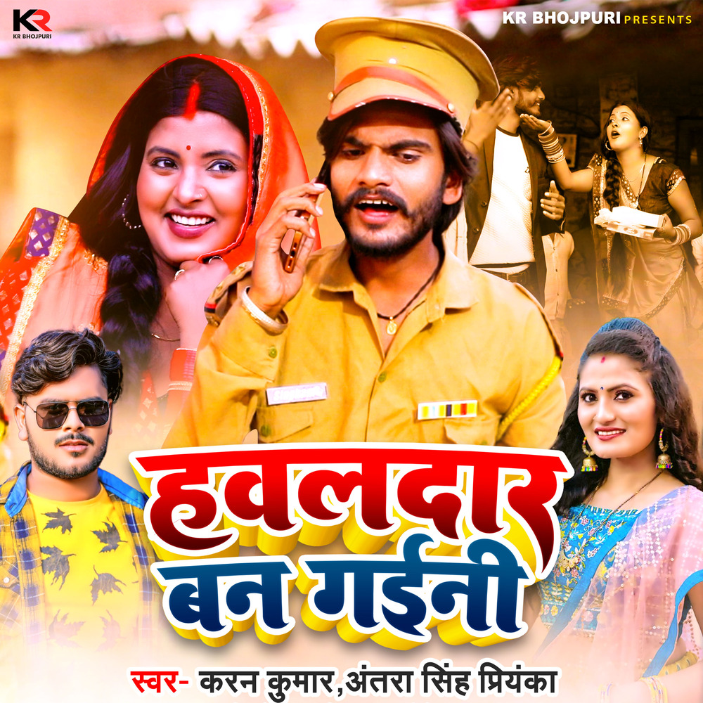 Karan Kumar; Antra Singh Priyanka, Hawaldar Ban Gaini (Single) in High ...