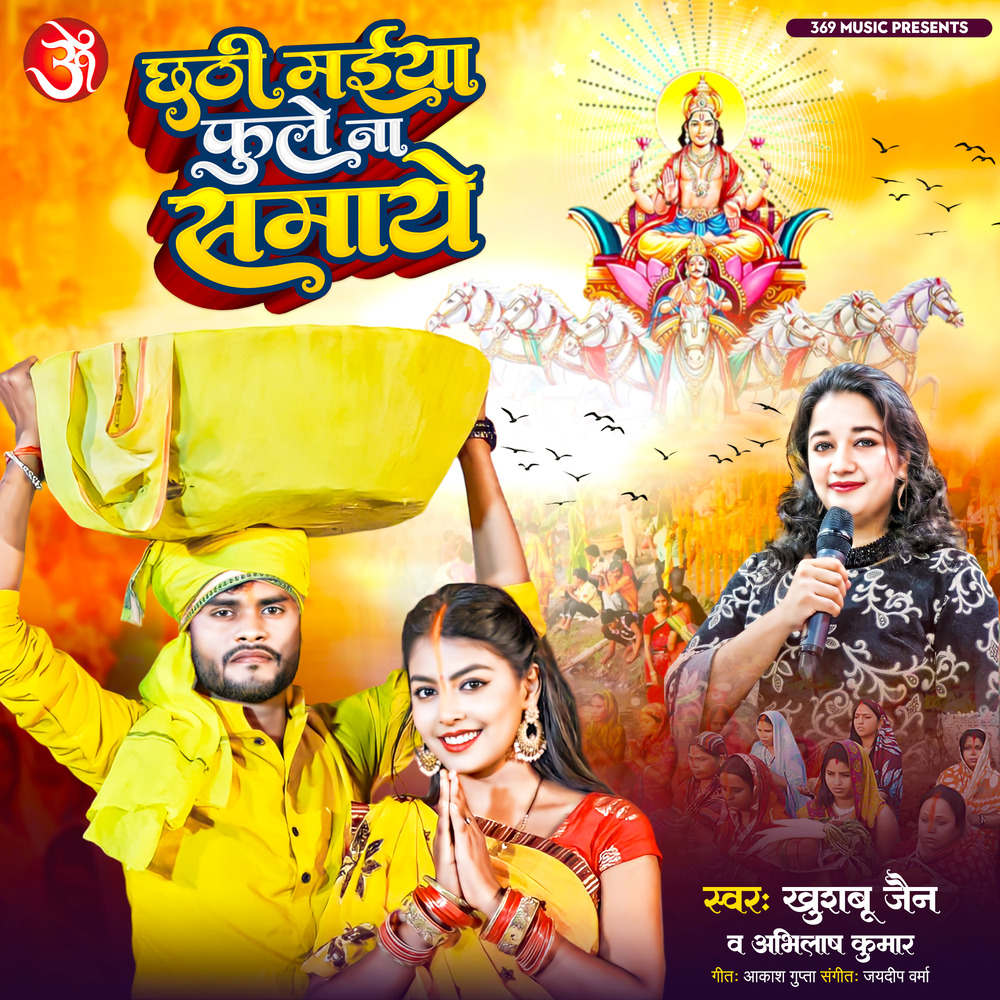 Khushboo Jain; Abhilash Kumar, Chhathi Maiya Phule Na Samaye (Single ...