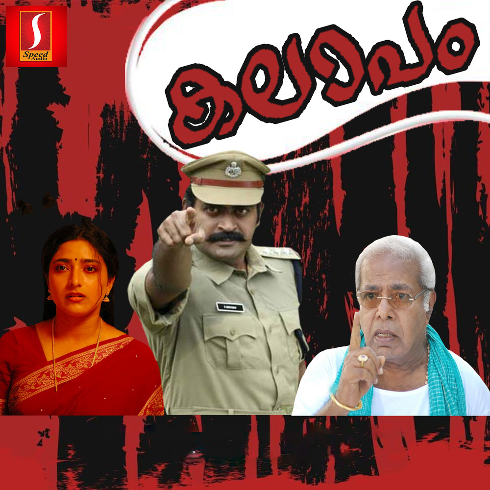 Berny-Ignatius, Prem Sagar, Thoppil Anto; Prem Sagar; Thoppil Anto ...