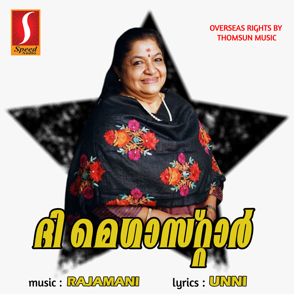 Rajamani; Unni, The Megastar (Original Motion Picture Soundtrack) in ...