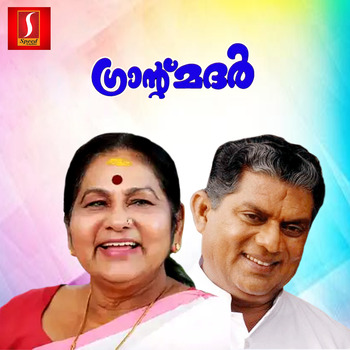 Xavier Kalabhavan; S. Ramesan Nair; Chittoor Gopi; M. D. Rajendran ...