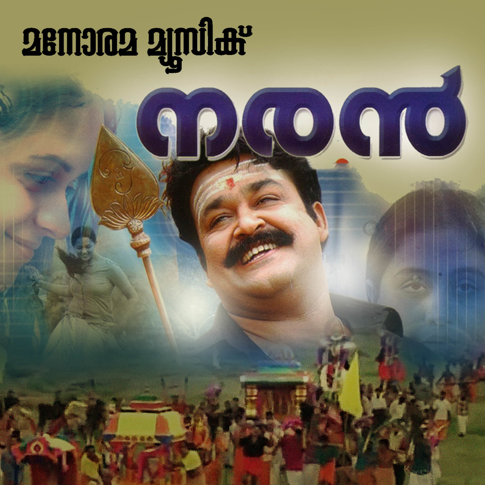 Deepak Dev; Kaithapram; Mohanlal, Naran (Original Motion Picture ...