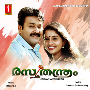 Ilayaraja; Gireesh Puthenchery; Mohanlal; Meera Jasmine; Bharath Gopi ...