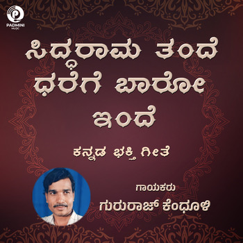 Gururaj Kenduli; Shabbir Dange, Siddarama Tande Dharege Baro Inde ...