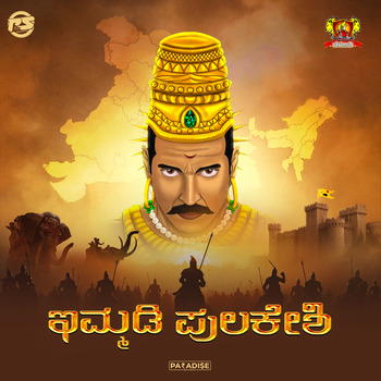 PS Praveen; Sachin Araballi, Immadi Pulakeshi (Single) in High ...