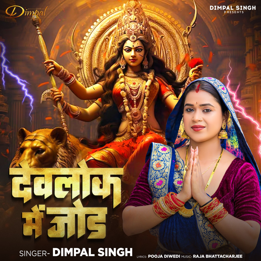 Dimpal Singh, Devlok Me Jod (Single) in High-Resolution Audio ...