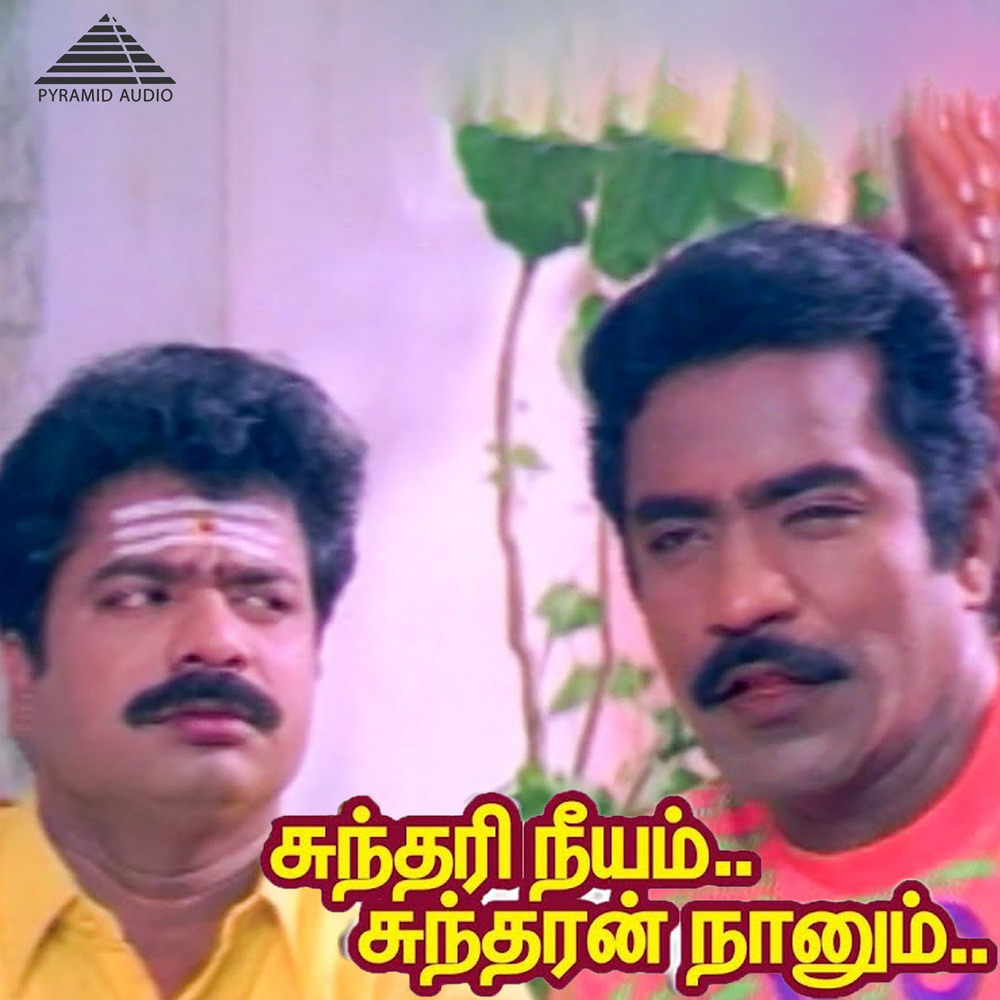 Deva; Ra. Ravishankar; Kamakodiyan; Kalai Kumar; Pandiarajan, Sundari ...