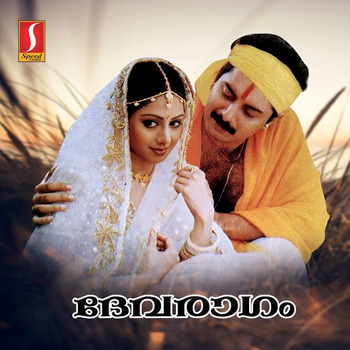 M. M. Keeravani; M. D. Rajendran; Aravind Swamy, Devaraagam (Original ...