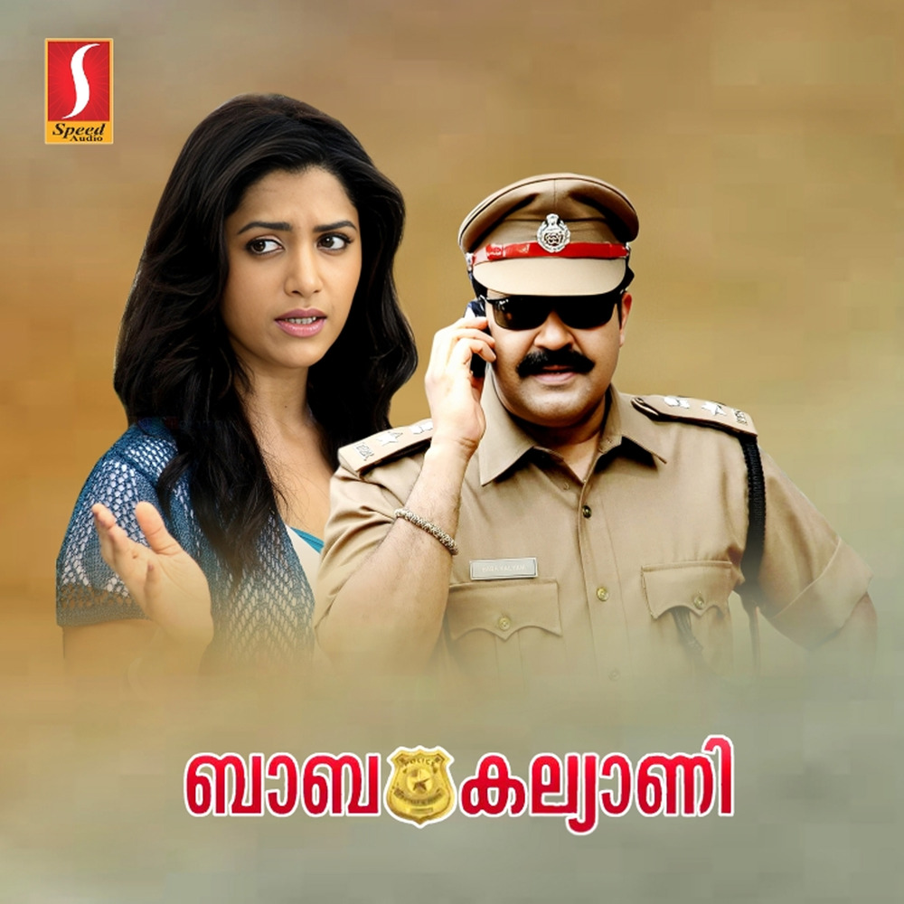 Alex Paul; Vayalar Sarathchandra Varma; Mohanlal, Baba Kalyani ...