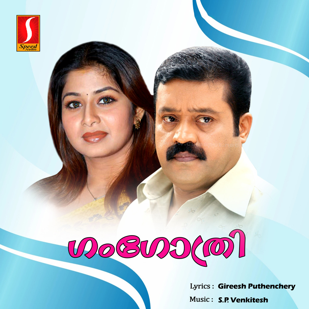 S.P.Venkitesh; Gireesh Puthenchery; Suresh Gopi, Gangothri (Original ...