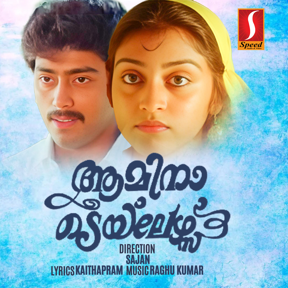 Raghu Kumar; Kaithapram; Parvathi Jayaram; Ashokan, Aamina Tailors ...