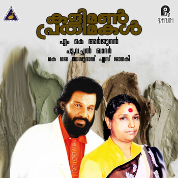 MK Arjunan; Poovachal Khader, Kaliman Prathimakal (Original Motion ...