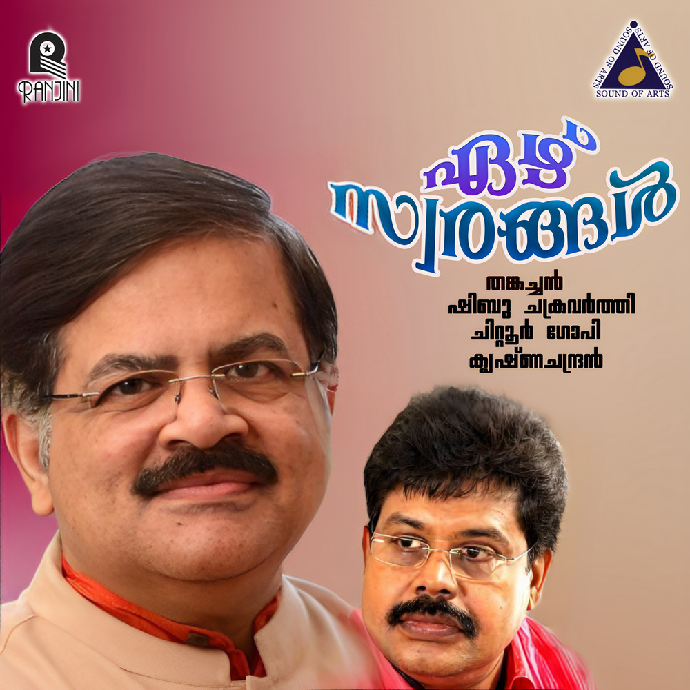 Thankachan; Krishnachandran, Ezhuswarangal (Original Motion Picture ...