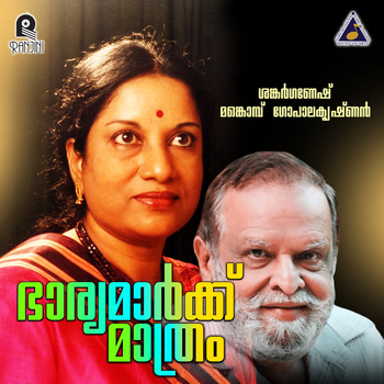 Shankar - Ganesh; Mankombu Gopalakrishnan, Bharyamarku Mathram ...