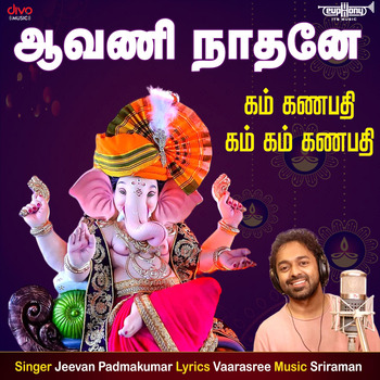 Sriraman; Vaarasree; Jeevan Padmakumar, Aavani Naathane (Single) in ...