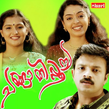 Johnson; KS Gopalakrishnan, Sharanthal (Original Motion Picture ...