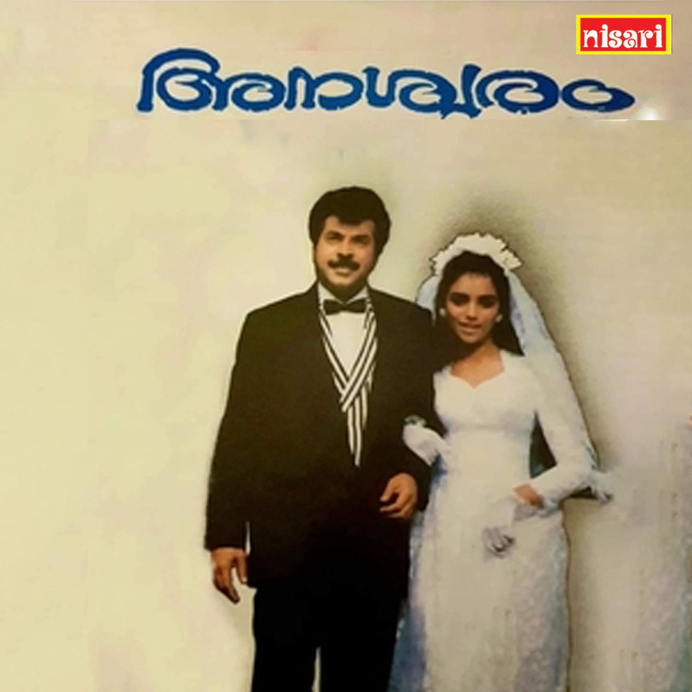 Ilaiyaraaja; P.K. Gopi; Mammootty; Swetha Menon, Anaswaram (Original ...