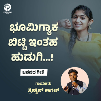 Shrishail Kagal, Bhoomigyak Bitti Intaha Hudugi (Single) in High ...