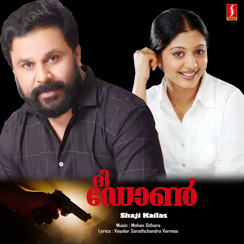 Mohan Sithara; Vayalar Sarathchandra Varma; Dileep; LAL; Gopika, The ...