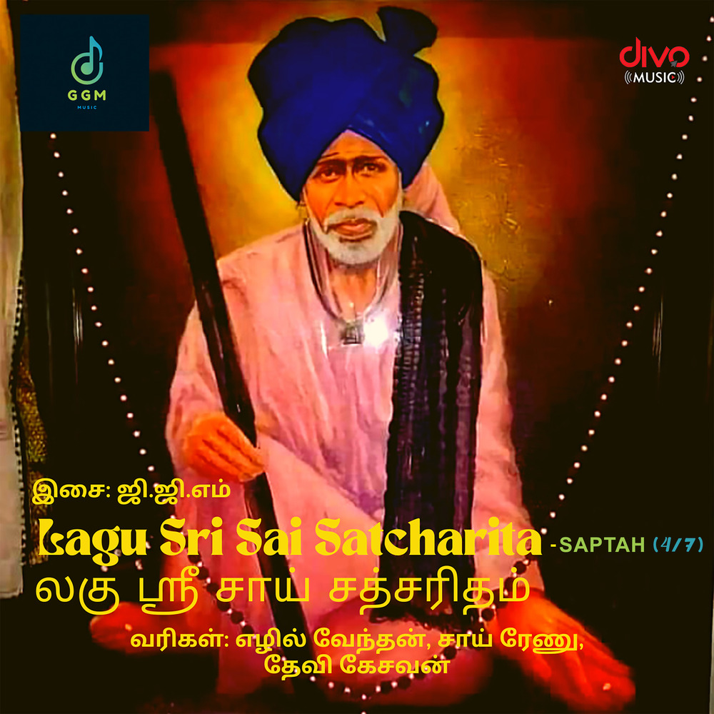 G.G.M; Ezhil Vendan.T.A; Devi Kesavan; Sairenu Shankar, Lagu Sri Sai ...