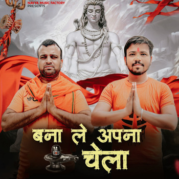 Satish Tiwari; Tony Garg; Abhishek Chudiyala, Bana Le Apna Chela ...