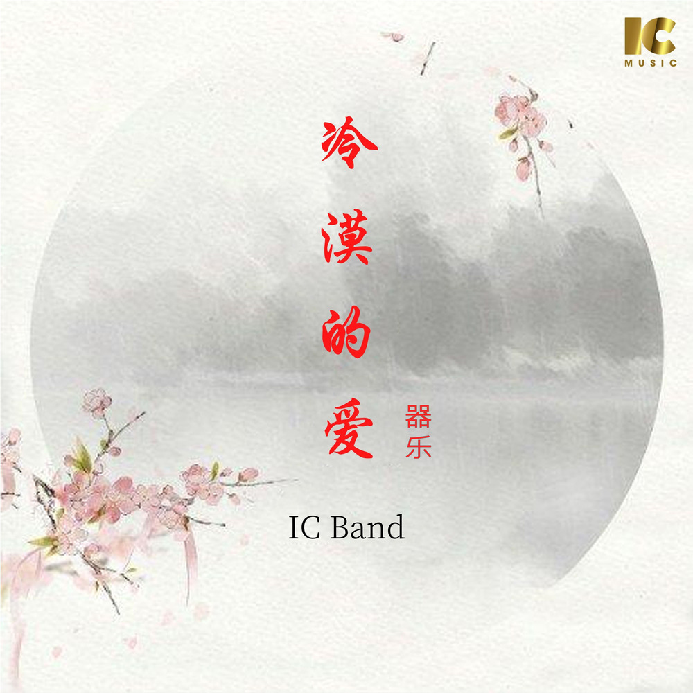 IC Band, Heroic Love (Instrumental / Single) in High-Resolution Audio ...