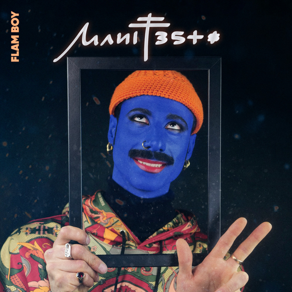 Flam Boy, MANIFESTO (Single) in High-Resolution Audio - ProStudioMasters
