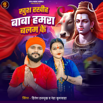 Hitesh Hasmukh; Neha Kushvaha; Golu Singh; Pankaj Pawan, Khush Rakhih ...