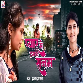 Poonam Kushwaha; Gajanan Nandan; Ravindra Chauhan, Pyar Me Hamake Sanam ...