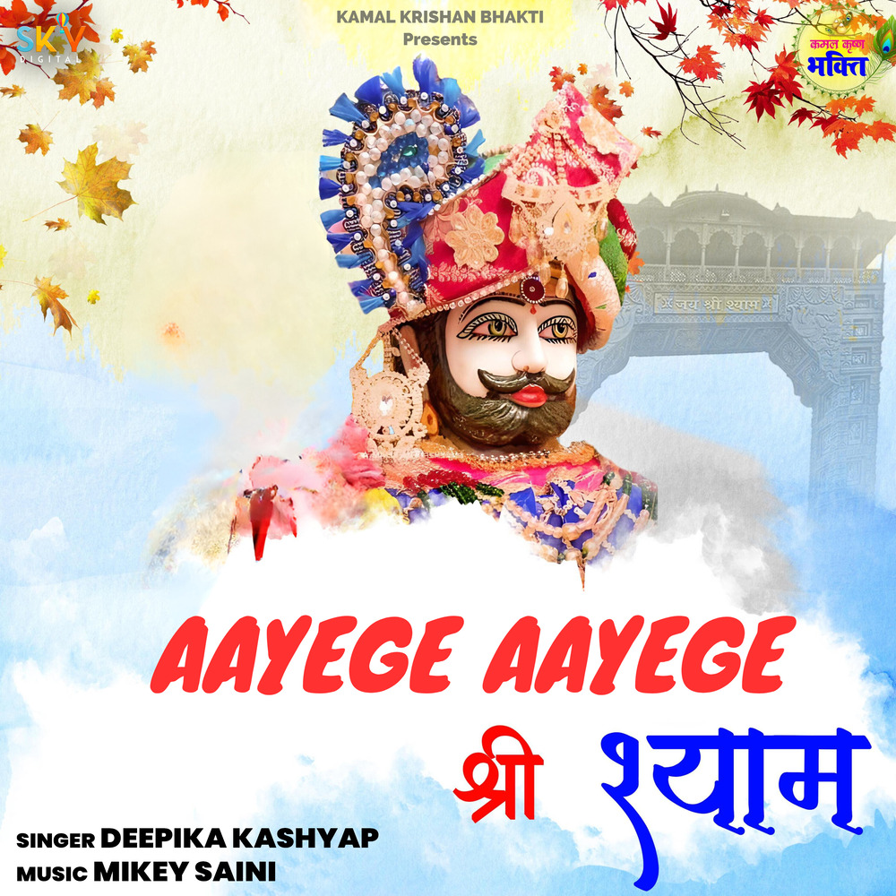 Deepika Kashyap, Aayege Aayege Shree Shyam (Single) in High-Resolution ...