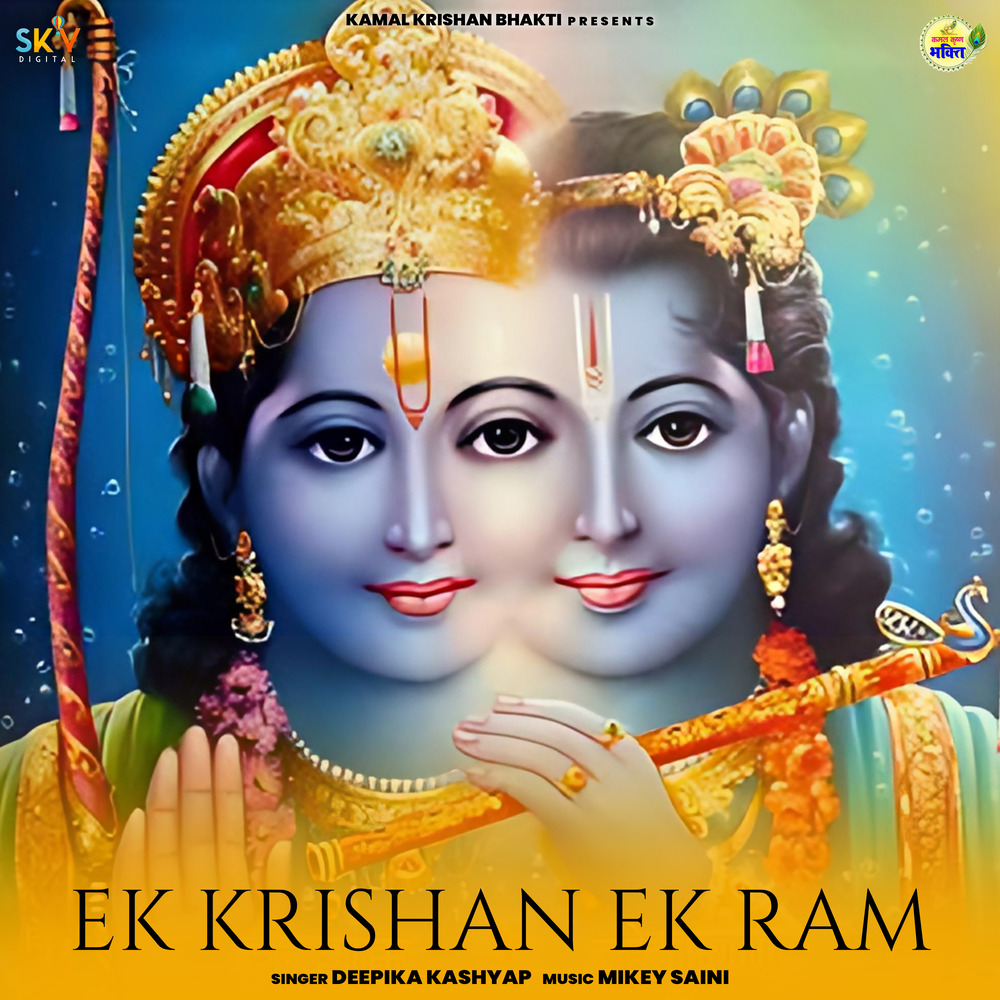 Deepika Kashyap, Ek Krishan Ek Ram (Single) in High-Resolution Audio - ProStudioMasters