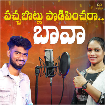 Dj Shekar Ichoda; Relare Rela Rama Laxmi; Dj Somesh Sripuram ...