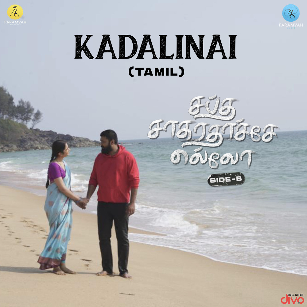 Charanraj MR; Madhurakavi; Srilakshmi Belmannu; Rakshit Shetty; Rukmini ...