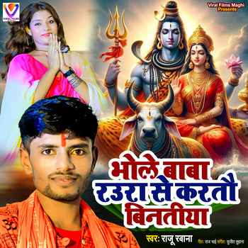 Raju Rawana; Sujeet Suhana; Raj Bhai, Bhole Baba Raura Se Karatau ...