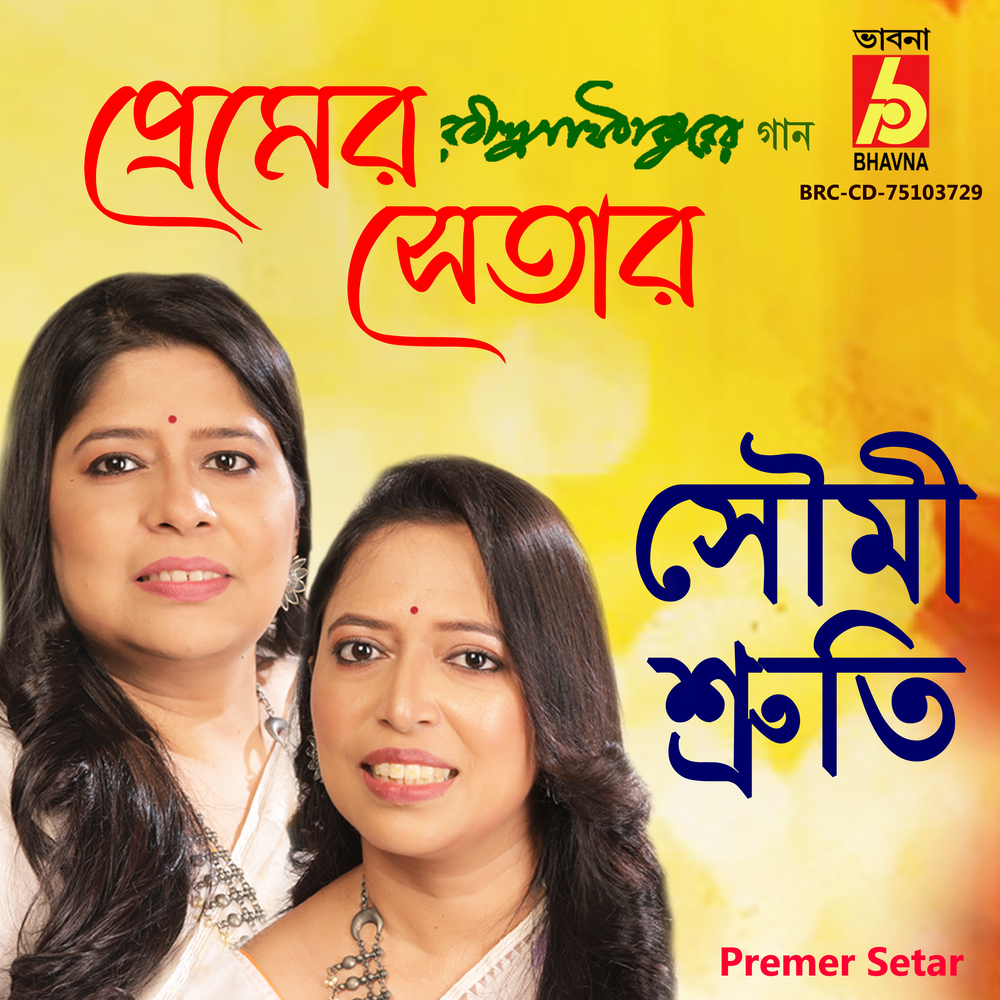 Shruti Naha; Soumi Naha, Premer Setar in High-Resolution Audio ...