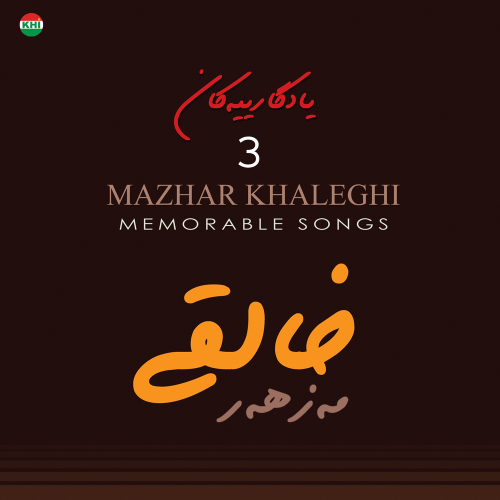 Mazhar Khaleghi, Memorable Songs 3 in High-Resolution Audio ...