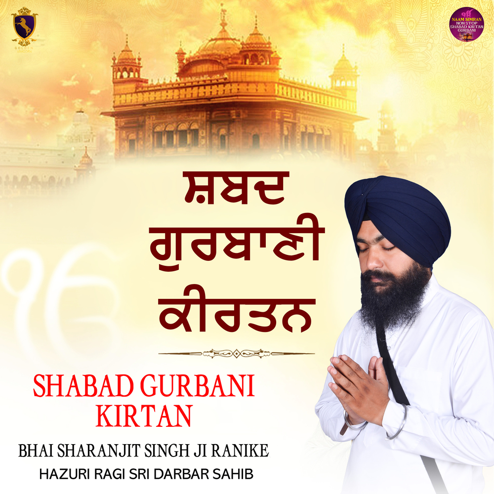 Bhai Sharanjit Singh Ji Ranike, Shabad Gurbani Kirtan in High ...
