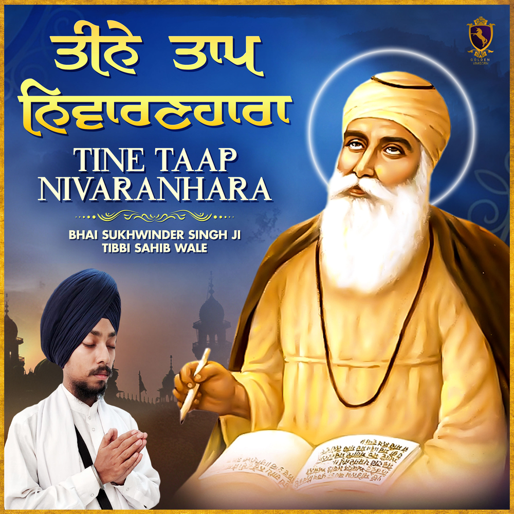 Bhai Sukhwinder Singh Ji Tibbi Sahib Wale, Tine Taap Nivaran Hara in High-Resolution Audio ...