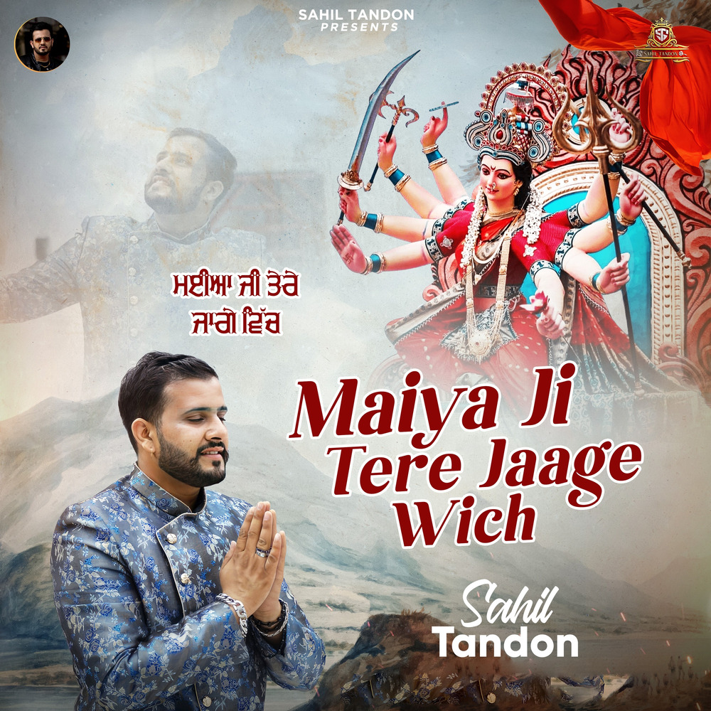 Sahil Tandon, Maiya Ji Tere Jaage Wich (Single) in High-Resolution Audio - ProStudioMasters