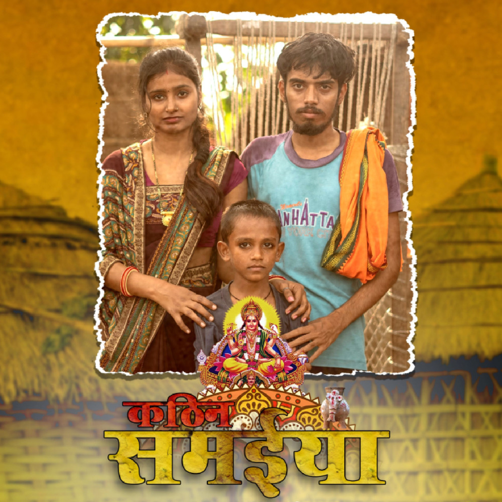 RP Snaim, Kathin Samaiya (Single) in High-Resolution Audio ...