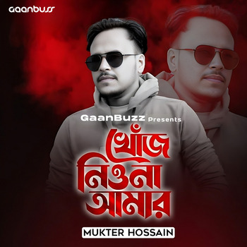 Jamiul Hasan; Mukter Hossain, Khoj Nio Na Amar (Single) in High-Resolution Audio - ProStudioMasters
