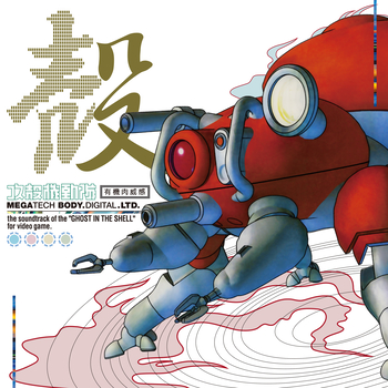 Various Artists, GHOST IN THE SHELL VIDEOGAME SOUNDTRACK MEGATECH BODY ...