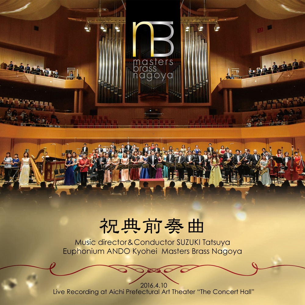 Masters Brass Nagoya; Tatsuya Suzuki; Kyohei Ando, Strauss: Festliches ...