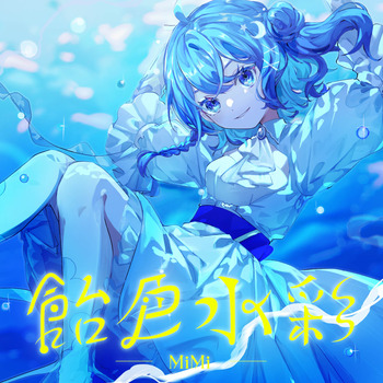 MiMi, Ameirosuisai (Single) in High-Resolution Audio - ProStudioMasters
